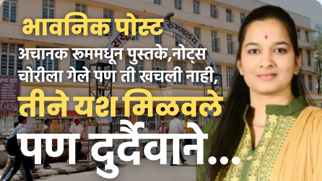 Darshana Pawar Murder Case : MPSC दर्शना पवारच्या मृत्यूनंतर मित्राची ...